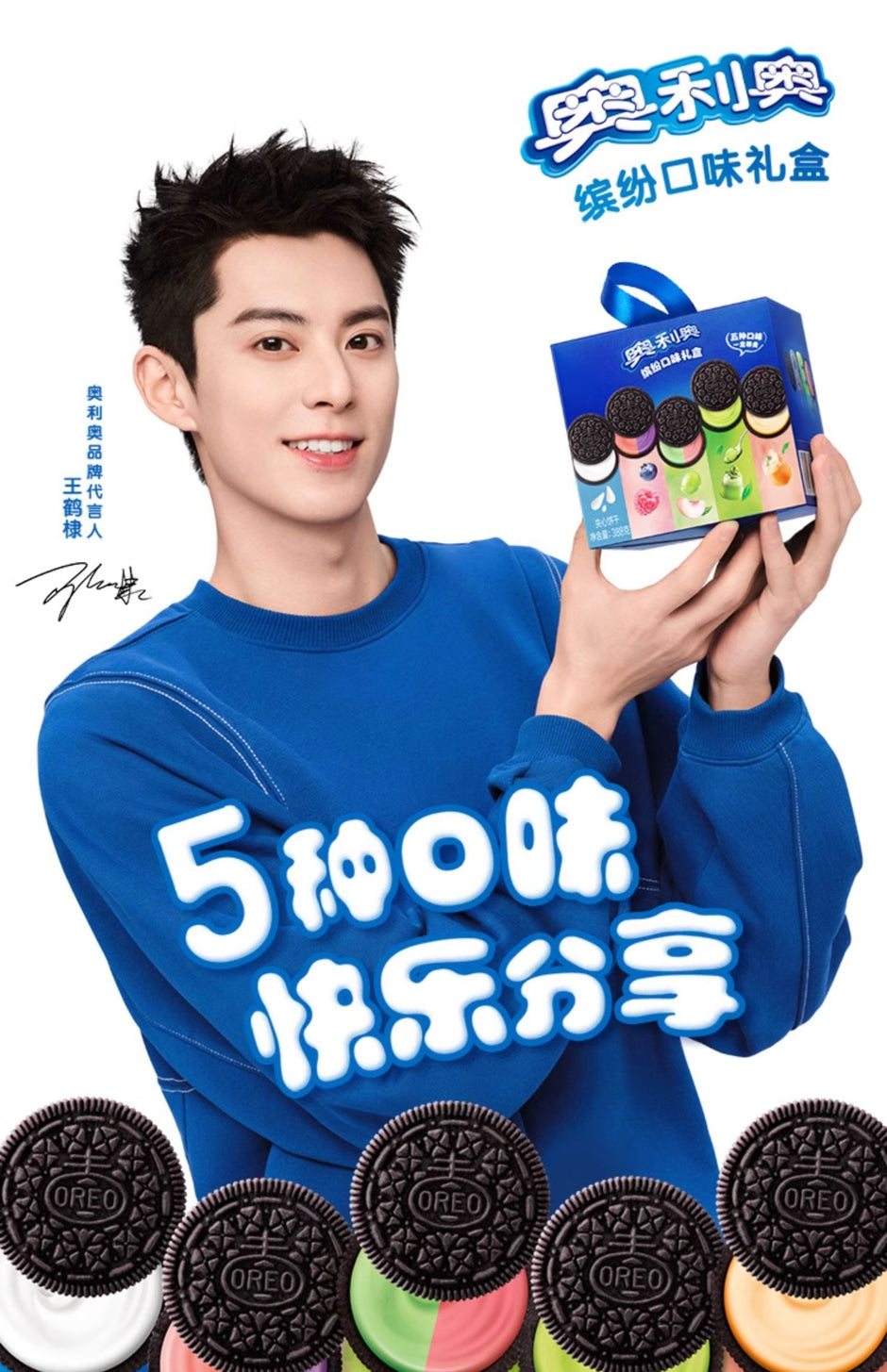 Oreo – Valuemart Philippines